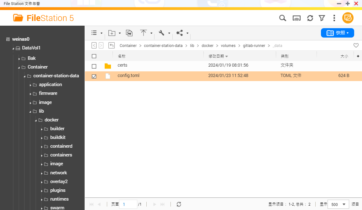 威联通 NAS 安装 GitLab + GitLab Runner 实现自动打包生成 apk 文件 - 『魏超』的 blog